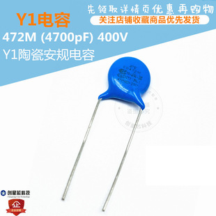 Y1 陶瓷安规电容 472M (4700pF) 400V ±20% Y5U 脚距10mm-阿里巴巴