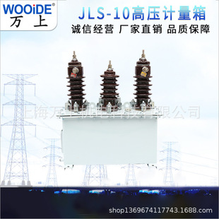 JLS-10二元件五计量箱柱上组合式互感器10KV高压户外油式-阿里巴巴