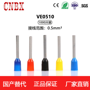 E0510管型绝缘接线端子欧式冷压端头ET0.5-10针形线鼻快速连接器-阿里巴巴