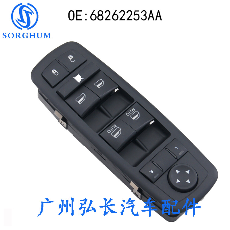 68262253AA适用于道奇克莱斯勒300 CS 玻璃升降开关电动车窗开关-阿里巴巴