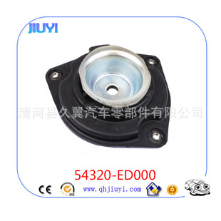 厂家直供 品质保证 54320-ED000 适用尼桑系列天然橡胶减震器顶胶-阿里巴巴