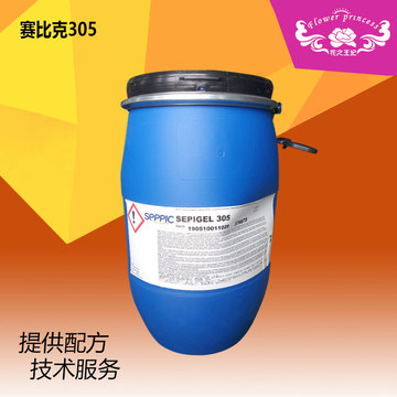 供应 赛比克305乳化剂 增稠乳化 冷作型简易乳霜原料 SEPIGEL 305-阿里巴巴