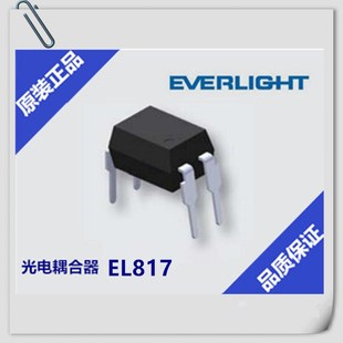 台湾亿光EL817(C)贴片插件光耦817全系列ABCD档光电耦合器-阿里巴巴