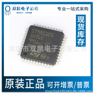 STM8S105S4T6C 原装正品贴片LQFP44微控制器MCU单片机集成芯片IC-阿里巴巴