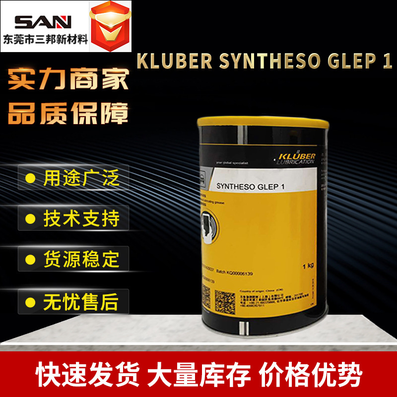 克鲁勃syntheso glep 1-克鲁勃syntheso glep 1批发、促销价格、产地货源 - 阿里巴巴