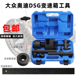 大众奥迪7速变速箱 离合器阀体T40100 DSG双离合拆卸专用工具-阿里巴巴