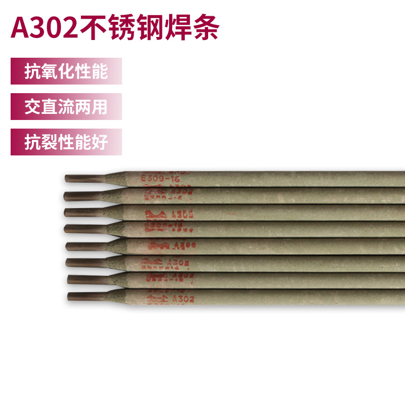 Wholesale Tianjin Jinqiao welding material 309 stainless steel ...