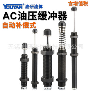 油压缓冲器AC0806-2 AC1008-2 AC1210-2 1007/2015/AC1412/AC2020-阿里巴巴