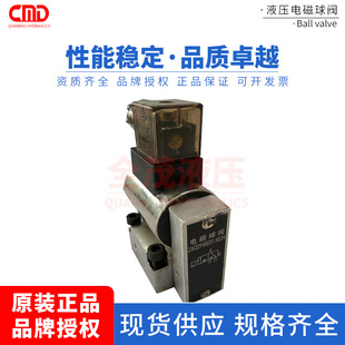 液压电磁球阀 23QDF6K-4/31.5E24 23QDF6B/315AC220 B220单向磁阀-阿里巴巴