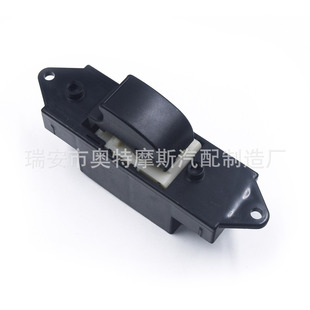 MR587944适用于三菱汽车玻璃升降器单开关电动车窗控制开关-阿里巴巴