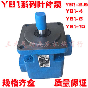 叶片泵 YB1-6 YB1-2.5 YB1-4 YB1-10油泵-阿里巴巴