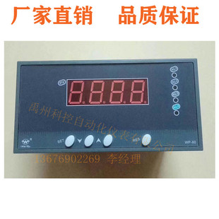 香港上润WP-C803-02-23-HL-P数显表温控仪压力表显示仪-阿里巴巴