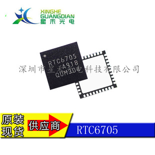 RTC6705 批发集成 电路 IC 芯片模拟视频传输芯片-阿里巴巴