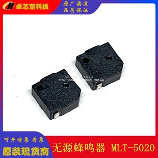 贴片SMD无源蜂鸣器5020 MLT-5020 3V 3.3V超薄超小电磁式 5*5*2mm-阿里巴巴