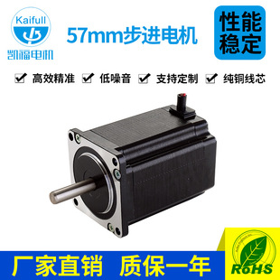 凯福轴径8mm两相直流57mm步进马达Y07-59D1-17151低噪音电机现货-阿里巴巴