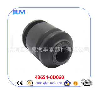 厂家直供 品质保证48654-0D060适用丰田系列橡胶衬套 天然橡胶-阿里巴巴