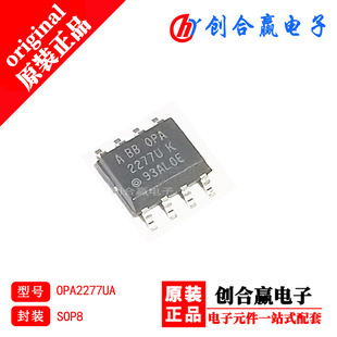 原货OPA2277U集成电路运算放大器IC芯片SOP-8厂家销售-阿里巴巴