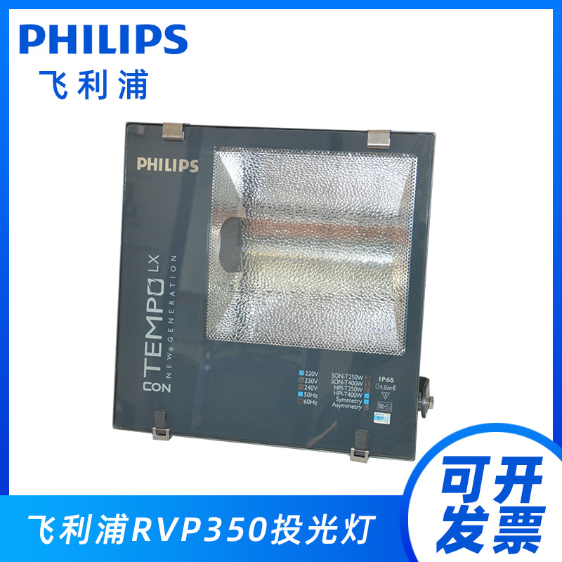 rvp350钠灯-rvp350钠灯批发、促销价格、产地货源 - 阿里巴巴