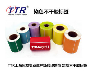 TTR同友标签厂生产法森FASSON艾利铜版纸AW3209/5209染色标签纸-阿里巴巴