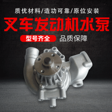 厂家供应叉车水泵 丰田叉车发动机冷却水泵总成16100-78701-71-阿里巴巴