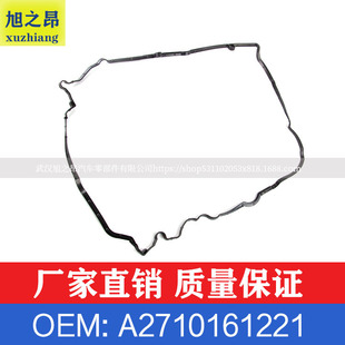 适用奔驰E级C级SLK级E260C200气门室盖密封垫橡胶垫OE 2710161221-阿里巴巴