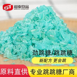 跳跳糖原料源头工厂散装跳糖餐饮烘焙装饰糖糖果水果糖-阿里巴巴