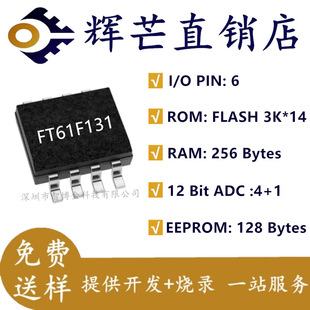 单片机 FT61F131 辉芒微 FMD SOP-8 原装正品 可代烧录程序 开发-阿里巴巴