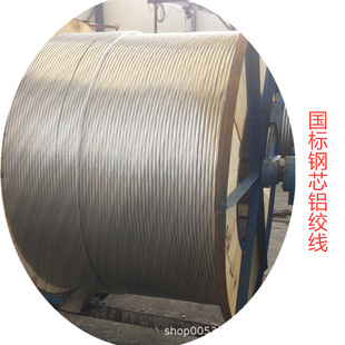 厂家架空钢芯绝缘铝绞线导线LGJ-185/30绝缘导线10KV JKLYJ-1*70-阿里巴巴
