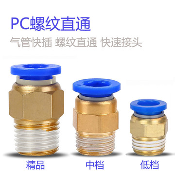 亚德客型APC8-01-02螺纹直通SPC10-02快速接头快插气动接头PC6-01-阿里巴巴