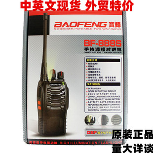宝峰对讲机 宝锋BF-888S 宝峰BF888S 全新原装正品-阿里巴巴