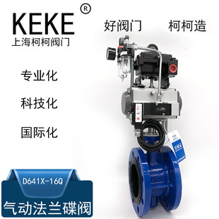 气动法兰蝶阀软密封衬胶快速切断阀比例开关乙丙球磨板D641X-16Q-阿里巴巴