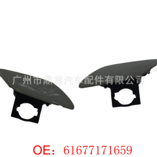 61677171660灰色适用宝马3系E92 E93 大灯清洗器盖喷嘴盖喷水枪盖-阿里巴巴