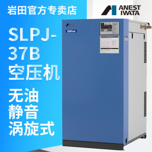 日本岩田空压机SLPJ-15B静音涡旋式木工喷漆医疗用医用空压机-阿里巴巴