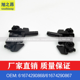 适用宝马3系E46大灯喷水枪清洗器喷嘴OE61674290868/ 61674290867-阿里巴巴