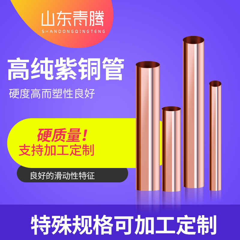 c1220t 铜管-c1220t 铜管批发、促销价格、产地货源 - 阿里巴巴