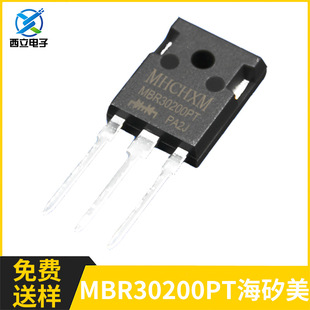 MBR30200PT TO-247 肖特基二极管 30A 200V MHCHXM 海矽美 原装-阿里巴巴