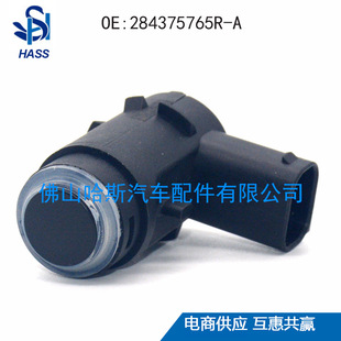 适用于雷诺汽车倒车雷达探头 PDC电眼传感器 284375765R-A-阿里巴巴