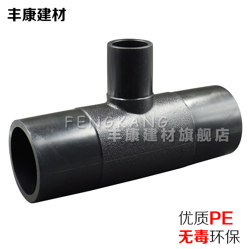 PE异径三通315变200 160 125 90 75 63 50PE变径三通PE管三通接头-阿里巴巴