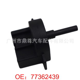 适用于标志菲亚特雪铁龙 加热器鼓风机风扇开关 77362439档位开关-阿里巴巴