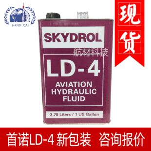 新包装 SAE AS1241 3.78L/桶 首诺SKYDROL LD-4阻燃液压油IV类-阿里巴巴
