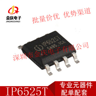 IP6525T IP6525T_N ESOP-8 18W输出5V3.4A QC3.0快充芯片 现货-阿里巴巴