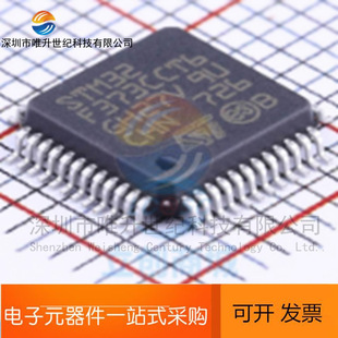 全新 STM32F373CCT6 LQFP48 微控单片机MCU集成电路芯片-阿里巴巴