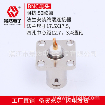 景然电子供应整体BNC法兰母座17.5方四孔BNC-50KF射频同轴bnc母头-阿里巴巴