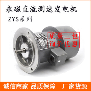 测速电机 ZYS-6A ZYS-3A 永磁直流测速发电机-阿里巴巴