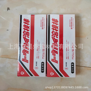 东海熔业TM-2000B模具焊条汽车模具焊条熔接棒-阿里巴巴