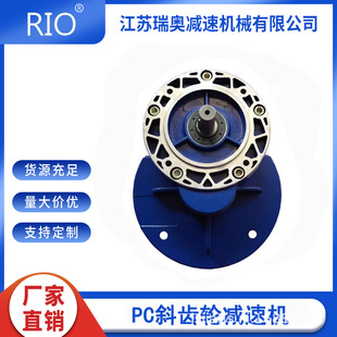 江苏瑞奥 PC071齿轮减速机PC前置斜齿轮配NMRV组合使用 量大价优-阿里巴巴