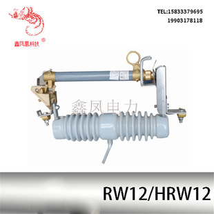 现货批发熔断器 RW12-12KV/200A高压跌落式熔断器防风跌落熔断器-阿里巴巴