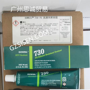 陶熙道康宁 DOWSIL 730 FS白色硅胶密封胶耐油耐溶剂型硅橡胶90ML-阿里巴巴