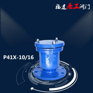 P41X-10法兰自动进排气阀 自来水管道排气阀 放气阀DN-阿里巴巴