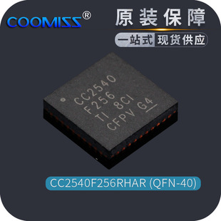 原装 CC2540F256RHAR CC2541F256RHAR CC2530F256RHAR QFN-40-阿里巴巴